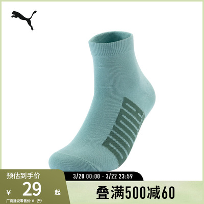 PUMA彪马运动休闲针织袜短袜袜子