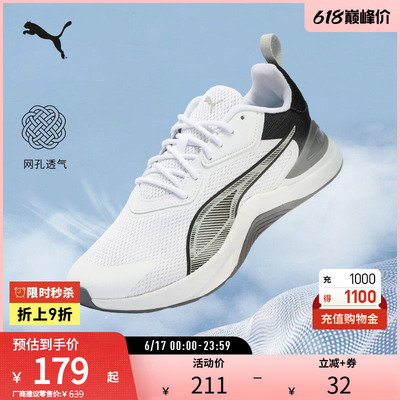 训练跑步鞋缓震轻便透气PUMA彪马