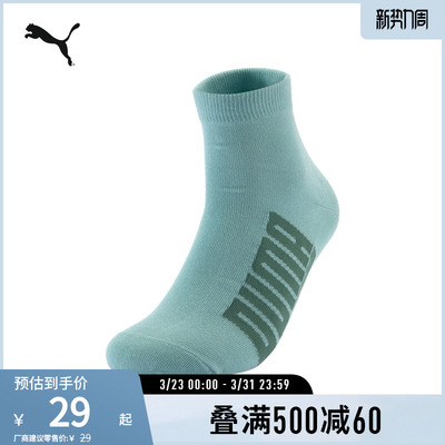 PUMA彪马运动休闲针织袜短袜袜子