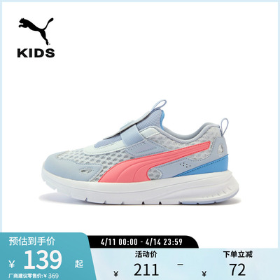 PUMA彪马儿童运动休闲跑步鞋