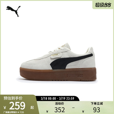 PUMA彪马女子德训鞋松糕厚底板鞋