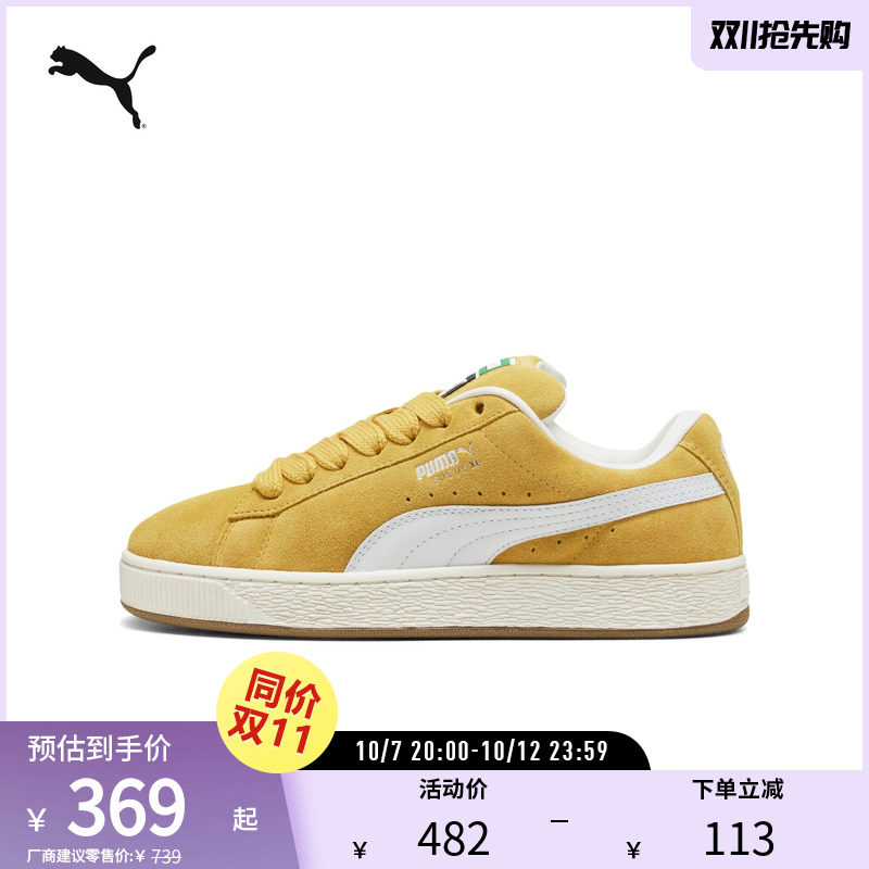 PUMA彪马男女同款经典潮流复古休闲板鞋 SUEDE XL 395205