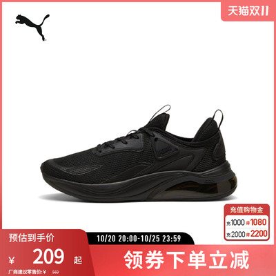PUMA彪马男女缓震防滑跑步鞋