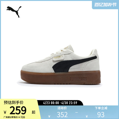 PUMA彪马女子德训鞋松糕厚底板鞋