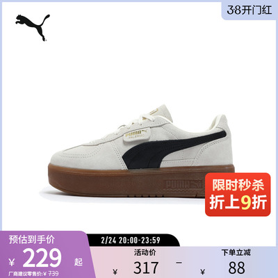 PUMA彪马女子德训鞋松糕厚底板鞋