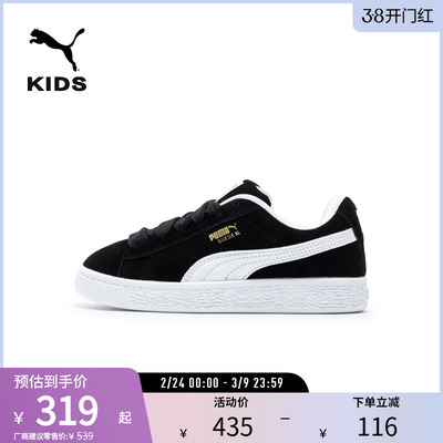 PUMA彪马儿童幼童复古休闲板鞋