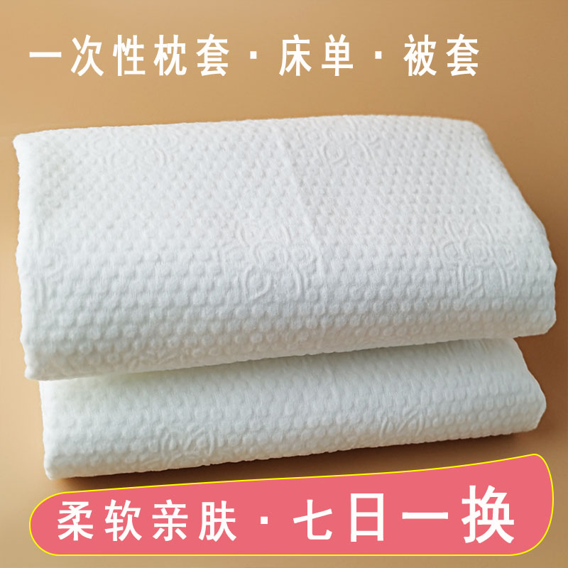 旅行一次性床单被套枕套双人四件套加厚周换新酒店用品隔脏防尘罩