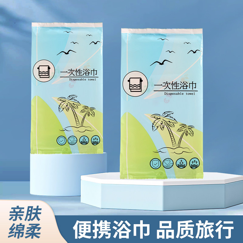 两包装一次性浴巾酒店旅行专用浴巾旅游加厚无纺布环保竹纤维毛巾