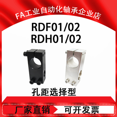 支柱固定夹RDF01/02RDH01/02