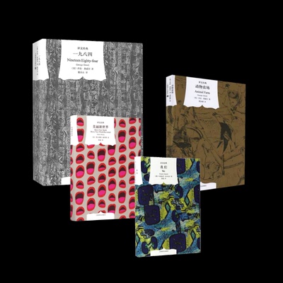 我们+美丽新世界+动物农场+一九八四(俄)叶甫盖尼·扎米亚京(Yevgeny Zamyatin) 著;陈超 译9787532773862