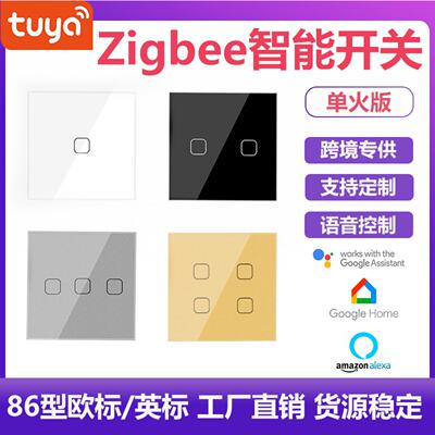 86型欧标涂鸦单火线ZIEE智能开关