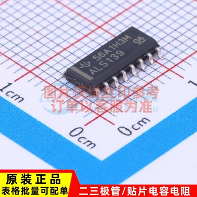 信号开关/编解码器/多路复用器 SN74ALS139DR SOIC-16 TI/德州