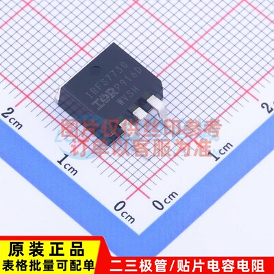 场效应管(MOSFET) IRFS7730TRLPBF D2PAK Infineon(英飞凌) 原装