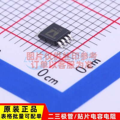 仪表放大器 AD623ARMZ-REEL7 MSOP-8 ADI(亚德诺) 电子元器件配单