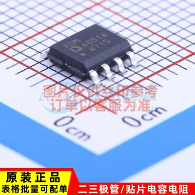 RS-485/RS-422芯片 ADM4851ARZ SOIC-8 ADI(亚德诺) 电子元件配单