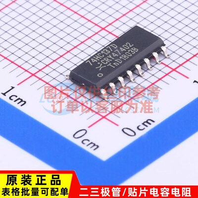 信号开关/编解码器/多路复用器 74HC137D,653 SOIC-16 Nexperia(