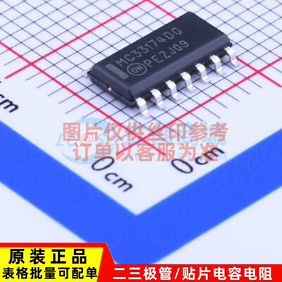运算放大器 MC33174DR2G SOIC-14 onsemi(安森美) 电子元器件配单