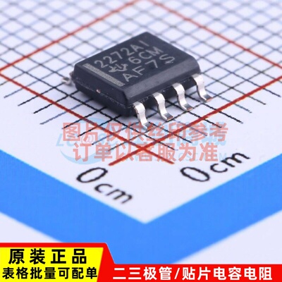 运算放大器 TLC2272AIDR SOIC-8 TI/德州 电子元器件配单原装正品