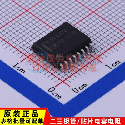 AC-DC控制器和稳压器 MC34067DWR2G SOIC-16 onsemi(安森美)