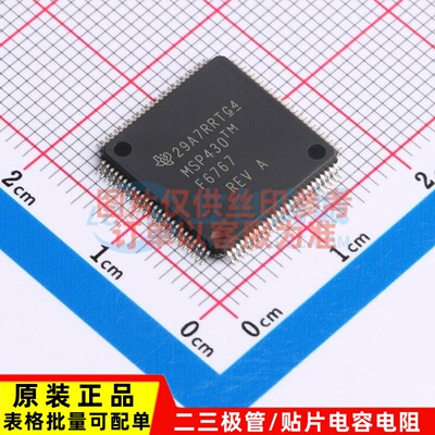 单片机(MCU/MPU/SOC) MSP430F6767IPZ LQFP-100 TI/德州 原装正品