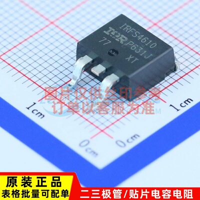 场效应管(MOSFET) IRFS4610TRLPBF TO-263 Infineon(英飞凌)