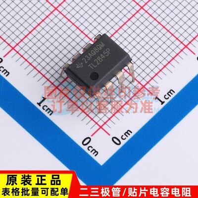 AC-DC控制器和稳压器 TL2845P PDIP-8 TI/德州 电子元件原装正品