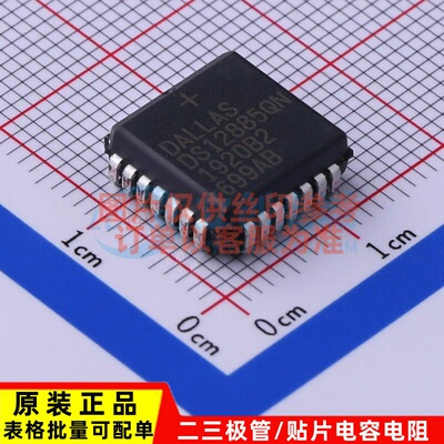 实时时钟(RTC) DS12885QN+ PLCC-28 MAXIM(美信) 电子元器件配单