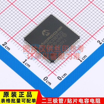 数字信号处理器(DSP/DSC) dsPIC33EP512GM710-I/PF TQFP-100 MICR