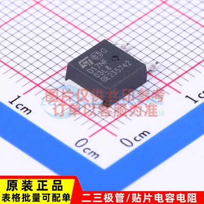场效应管(MOSFET) STD17NF03LT4 DPAK 意法半导体芯片 电子元器件