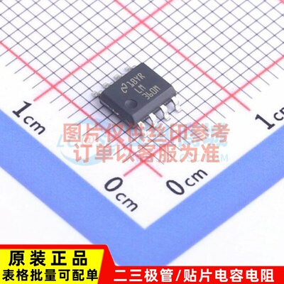 比较器 LM360MX/NOPB SOIC-8 TI/德州 电子元器件配单原装正品
