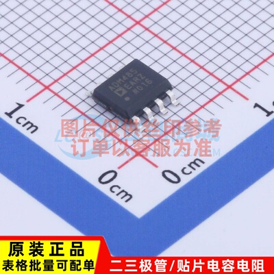 RS-485/RS-422芯片 ADM485EARZ SOIC-8 ADI(亚德诺) 电子元件配单