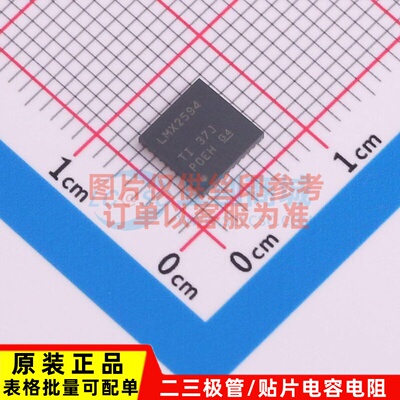 时钟发生器/频率合成器/PLL LMX2594RHAT VQFN-40 TI/德州 元器件