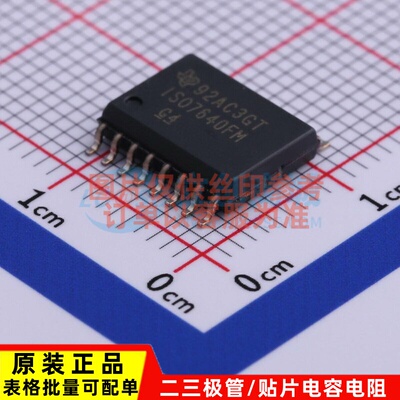 数字隔离器 ISO7640FMDWR SOIC-16 TI/德州 电子元件配单原装正品