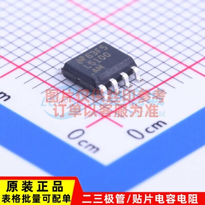 栅极驱动芯片 LM5100AMX/NOPB SOIC-8 TI/德州 电子元件原装正品