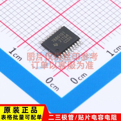 线性稳压器(LDO) TPS76801QPWPRQ1 HTSSOP-20 TI/德州 电子元器件