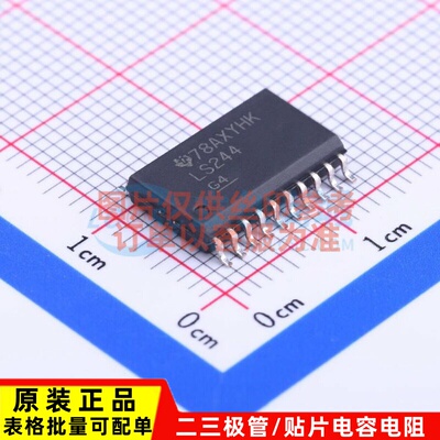 缓冲器/驱动器/收发器 SN74LS244DWR SOIC-20 TI/德州 电子元器件