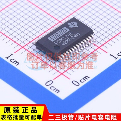 ADC/DAC芯片 PCM1796DBR SSOP-28 TI/德州 电子元件配单原装正品