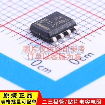 线性稳压器(LDO) TPS7A7001DDAR SOIC-8 TI/德州 电子元器件配单