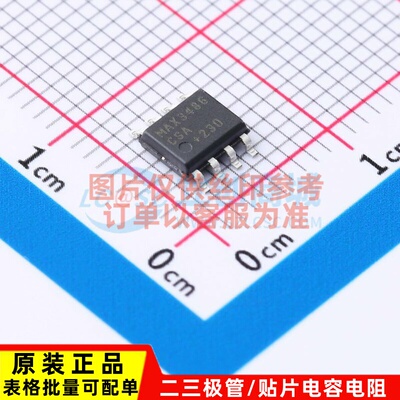 RS-485/RS-422芯片 MAX3486CSA+ SOIC-8 MAXIM(美信) 电子元器件
