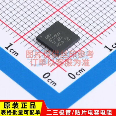 无刷直流(BLDC)电机驱动芯片 DRV8320RHRHAR WQFN-40 TI/德州
