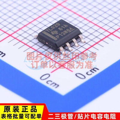 LIN收发器 TLIN1029DRQ1 SOIC-8 TI/德州 电子元器件配单原装正品