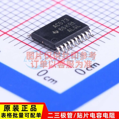 锁存器 SN74AC573PW TSSOP-20 TI/德州 电子元器件配单原装正品