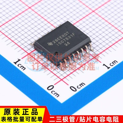 数字隔离器 ISO7831FDWR SOIC-16 TI/德州 电子元件配单原装正品