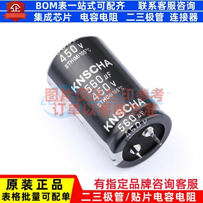 牛角型直插件电解电容30XL50mm 560uF 20% 450V 152EC0347 元器件