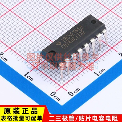 触发器 CD74HC173E PDIP-16 TI/德州 电子元器件配单原装正品
