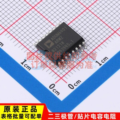 数字隔离器(带电源) ADUM6401ARWZ SOIC-16 ADI(亚德诺) 原装正品