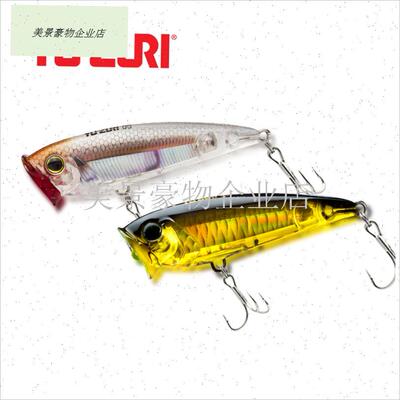 日本友祝-ZURhmI 水面系波爬棱镜折光 R1210路亚饵进口假饵硬鱼.