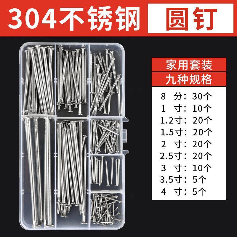 沪心沪心钉子套钉装家用圆钉特木工铁高度种钢钉水泥钉墙钉硬强质