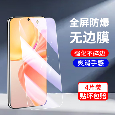 适用vivoY77钢化膜抗蓝光保护