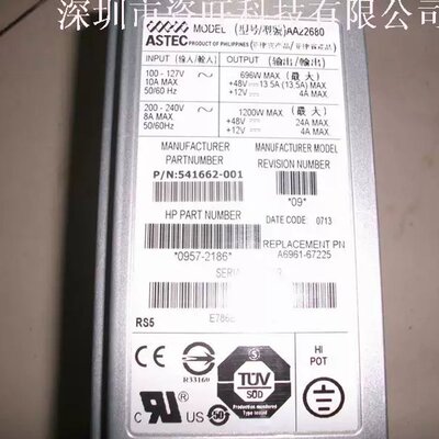 RP4440 电源 0957-2186 A6961-67225 541662-001 保质量议价